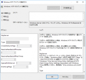 NT5DS (ローカル) と NT5DS (ポリシー) の違い | Windows 実践ガイド