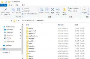 %SystemRoot% とは | Windows 実践ガイド
