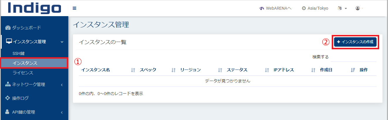 【NTTPCのVPS】 Indigo for Windows Server の始め方 | Windows 実践ガイド