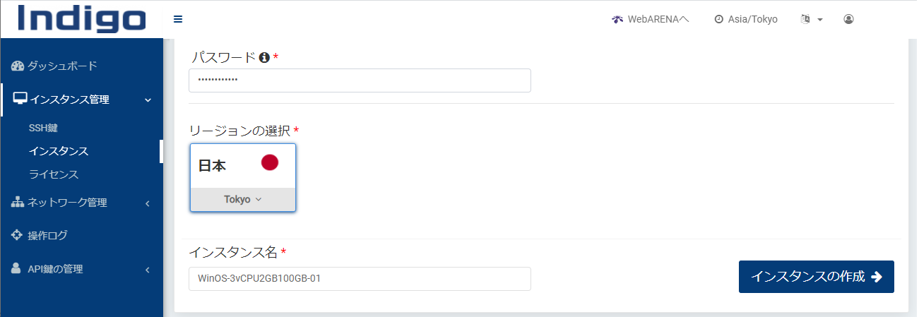 【NTTPCのVPS】 Indigo for Windows Server の始め方 | Windows 実践ガイド