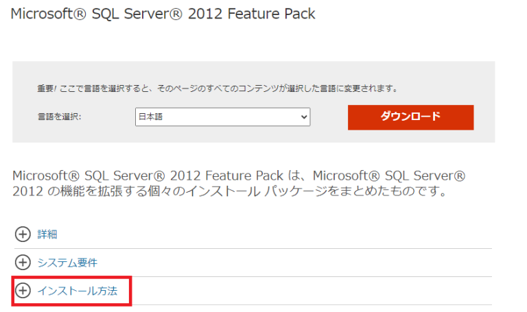 セットアップに必要な次のコンポーネントがインストールされていませんmicrosoft System Clr Types For Sql 2673
