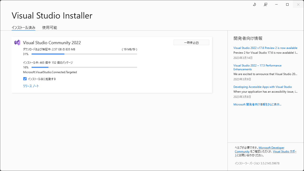 Visual Studio Community 2022 をインストールしてC言語をはじめる | Windows 実践ガイド