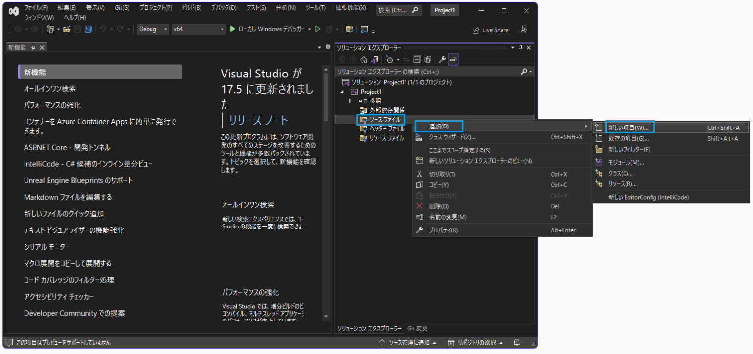 Visual Studio Community 2022 をインストールしてC言語をはじめる | Windows 実践ガイド