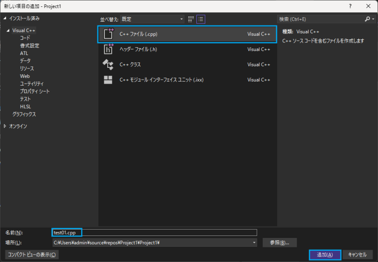 Visual Studio Community 2022 をインストールしてC言語をはじめる | Windows 実践ガイド