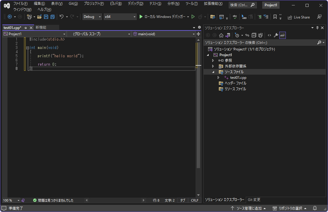 Visual Studio Community 2022 をインストールしてC言語をはじめる | Windows 実践ガイド