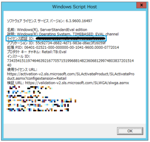 Windows Server 2012 の ESU適用方法 | Windows 実践ガイド