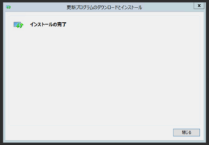 Windows Server 2012 R2 にESUライセンス準備パッケージ（KB5017220）をインストールする | Windows 実践ガイド